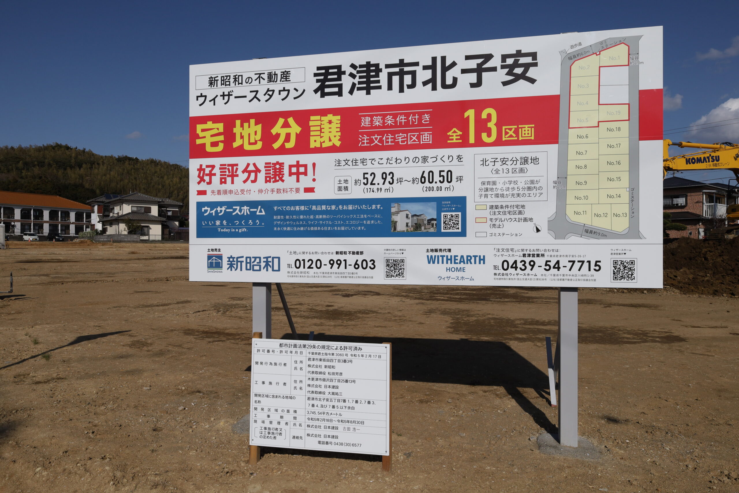 2023年03月23日 IMG_9633｜新昭和不動産部